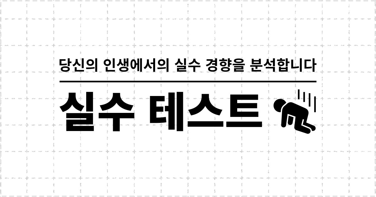Isfj 성격 유형 특성 강점 약점 사랑 직업 마더 테레사 유형내향적 감각적 감정적 판단적 Hitostat